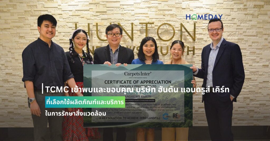TCMC เข้าพบและขอบคุณ บริษัท ฮันตัน แอนดรูส์ เคิร์ท (ไทยแลนด์) จำกัด ที่เลือกใช้ผลิตภัณฑ์และ ...