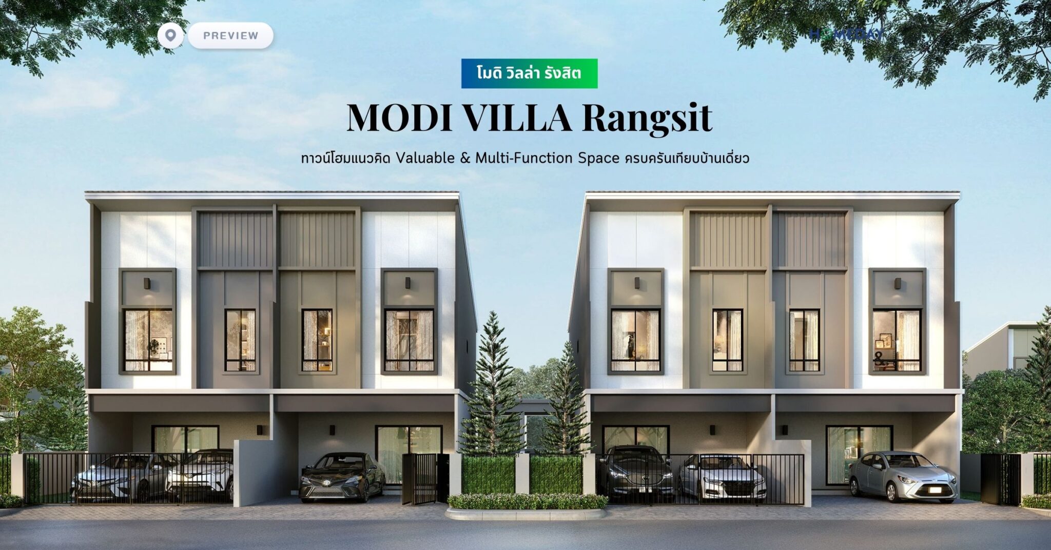 พรีวิว โมดิ วิลล่า รังสิต (MODI VILLA Rangsit) ทาวน์โฮมแนวคิด Valuable & Multi-Function Space ...