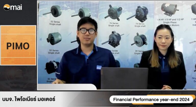 PIMO-ไพโม่ ร่วมงาน Opportunity Day โชว์งบปี 67 สดใส - Your Lifestyle, Your Home