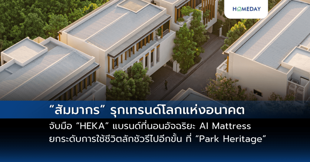 “สัมมากร” รุกเทรนด์โลกแห่งอนาคต เมื่อเทคโนโลยี AI เป็นส่วนหนึ่ง ในชีวิตคนรุ่นใหม่ จับมือ “HEKA ...