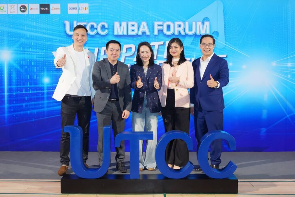 “UTCC MBA FORUM” เจาะลึกเทรนด์ MBA เพื่ออนาคต - Your Lifestyle, Your Home