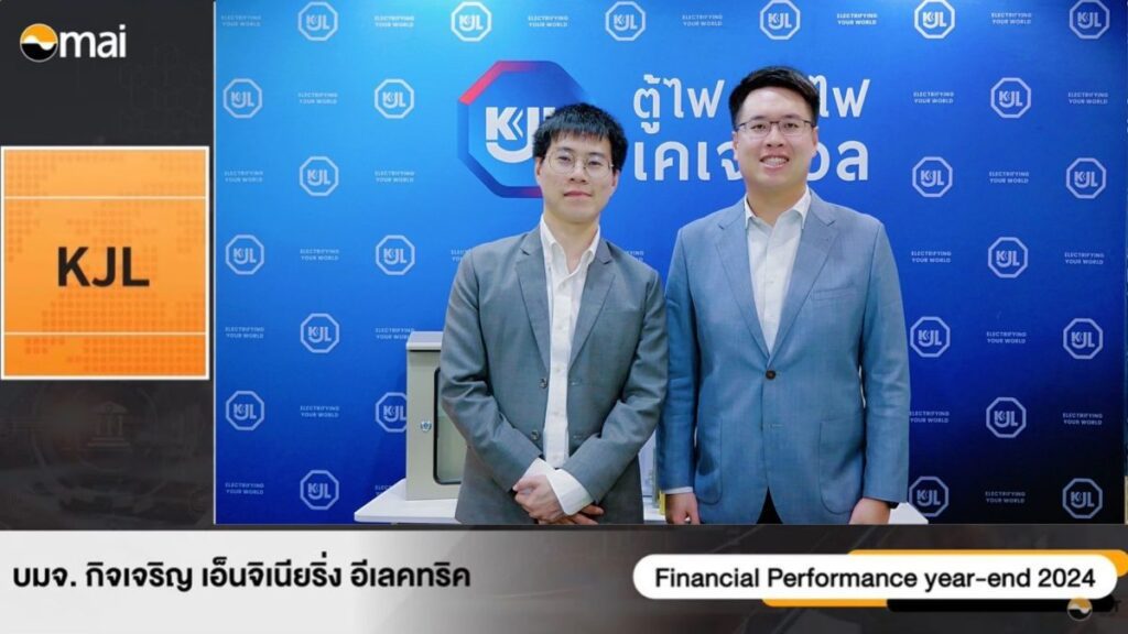 KJL ฉายภาพธุรกิจ งาน Opp Day โชว์งบปี 67 โกยกำไร 181 ล้านบาท - Your Lifestyle, Your Home